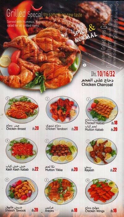Al Raad Cafeteria Menu, Menu for Al Raad Cafeteria, Mughaidir Suburb ...