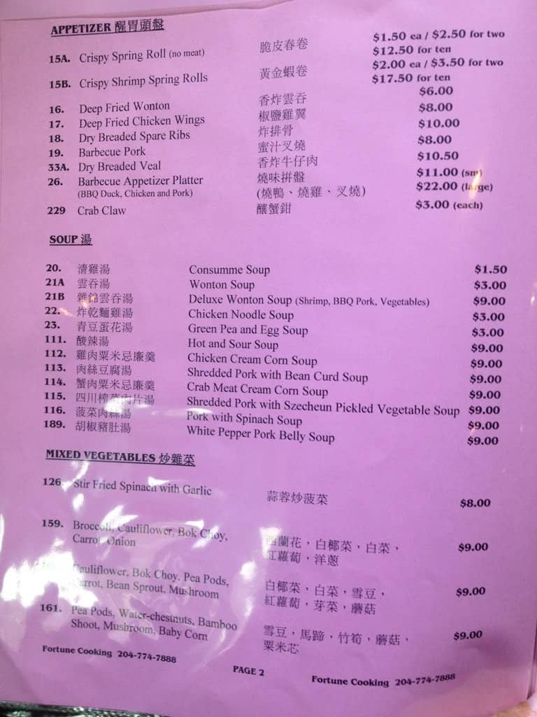 Menu at Fortune Cooking restaurant, Winnipeg