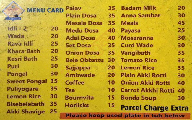Menu at Iyengar Bakery, Bengaluru, Shop No. 25