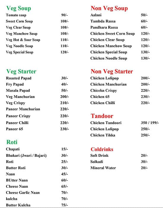 Menu of Maharashtra Khanaval, Kothrud, Pune