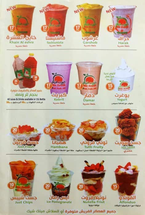 Just Fresh Juice Menu, Menu for Just Fresh Juice, Al Shahama, Abu Dhabi ...
