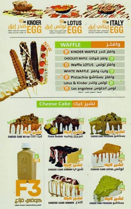 Just Fresh Juice Menu, Menu for Just Fresh Juice, Al Shahama, Abu Dhabi ...