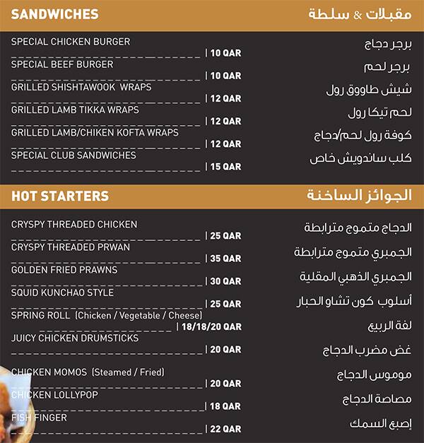 Menu at Alosra Restaurant - مطعم الأسرة, Doha