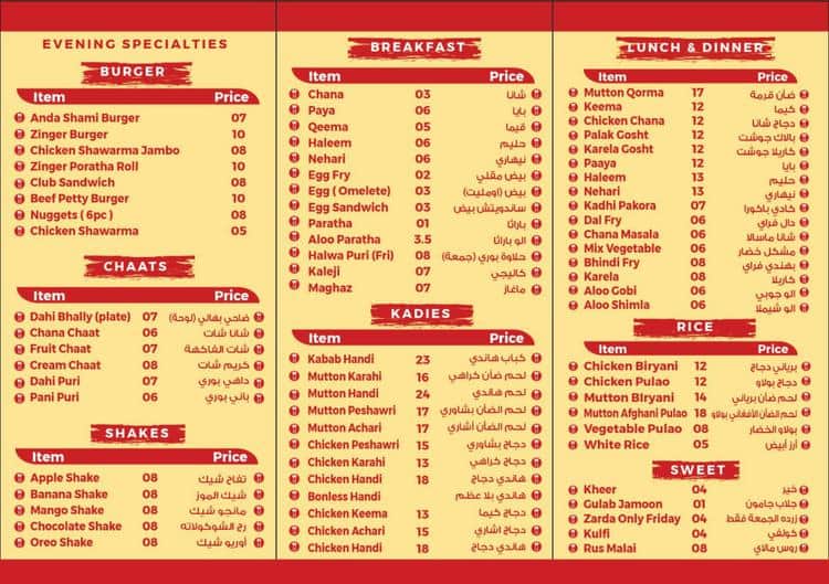 Menu of Multan Restaurant, Qusais, Dubai
