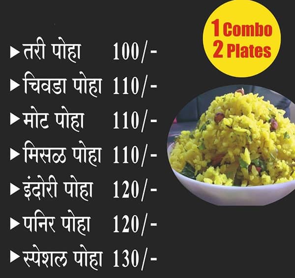 Menu of Guru Pohe Wala, Nandanvan, Nagpur