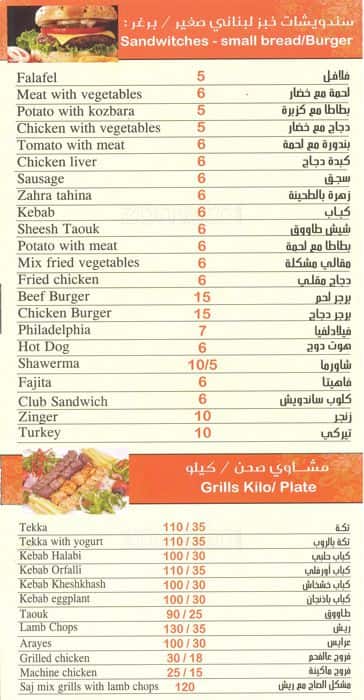 Saj Hut Menu, Menu for Saj Hut, Al Khalidiya, Abu Dhabi - Zomato
