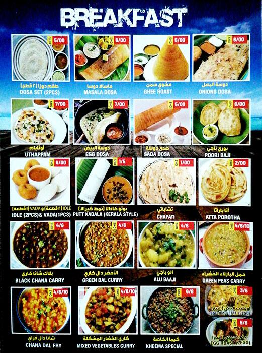 Menu of Copper Spoon, Al Nahyan, Abu Dhabi