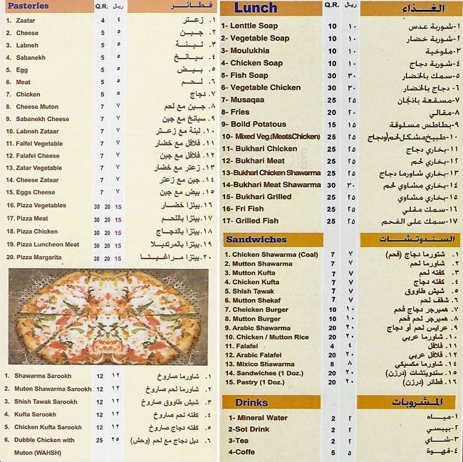 Marmaris Turkish Restaurant Menu - Zomato Qatar