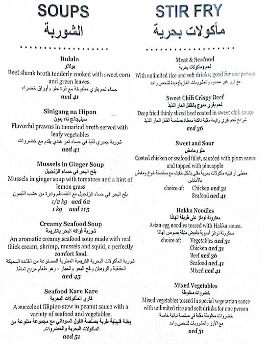 Menu of Paluto Restaurant, Abu Hail, Dubai