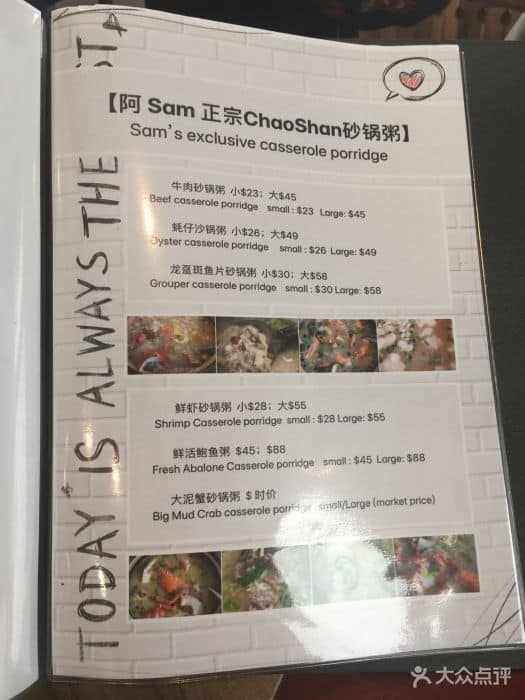 Menu at Sam's Chaoshan Hotpot restaurant, Eastwood