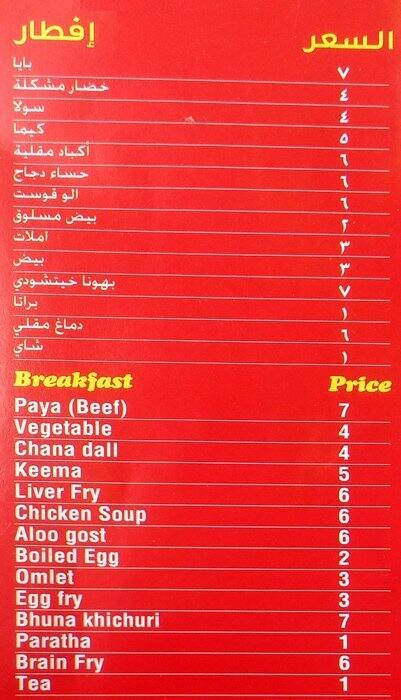 Fatima Essa Restaurant Menu, Menu for Fatima Essa Restaurant ...