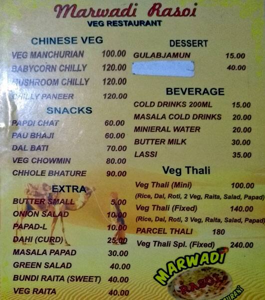 Marwari Rasoi, Patia, Bhubaneshwar - Zomato