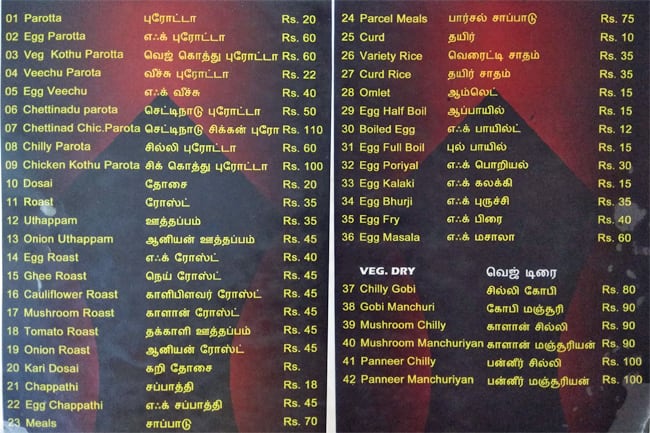Menu of SRKP Chettinad Mess, Peelamedu, Coimbatore