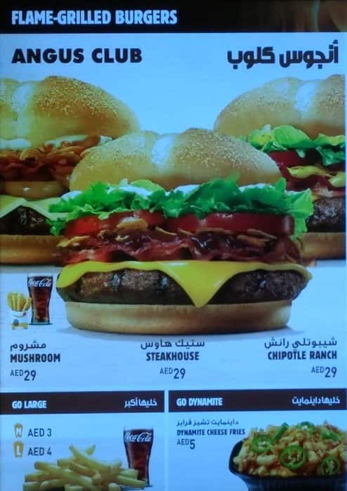 Burger King Menu, Menu for Burger King, Al Karamah, Abu Dhabi - Zomato