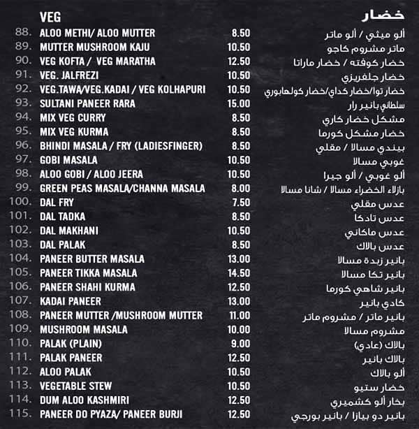 Menu at Dine Out Cafeteria and Restaurant, Abu Dhabi