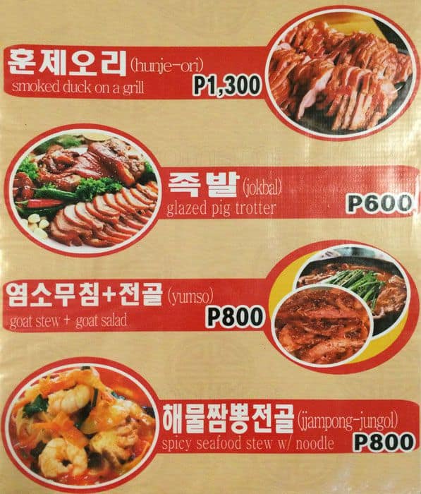 Carta del restaurante Han Guk Kwan, Cebú, Archbishop Reyes Ave.