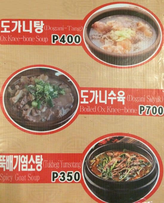 Carta del restaurante Han Guk Kwan, Cebú, Archbishop Reyes Ave.