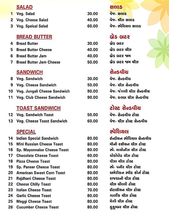 Menu at Indian Sandwich, Surat, G/108