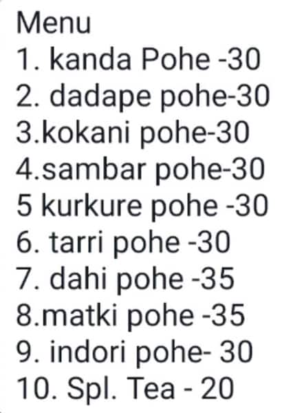 Menu of Sudamache Pohe, Sinhgad Road, Pune