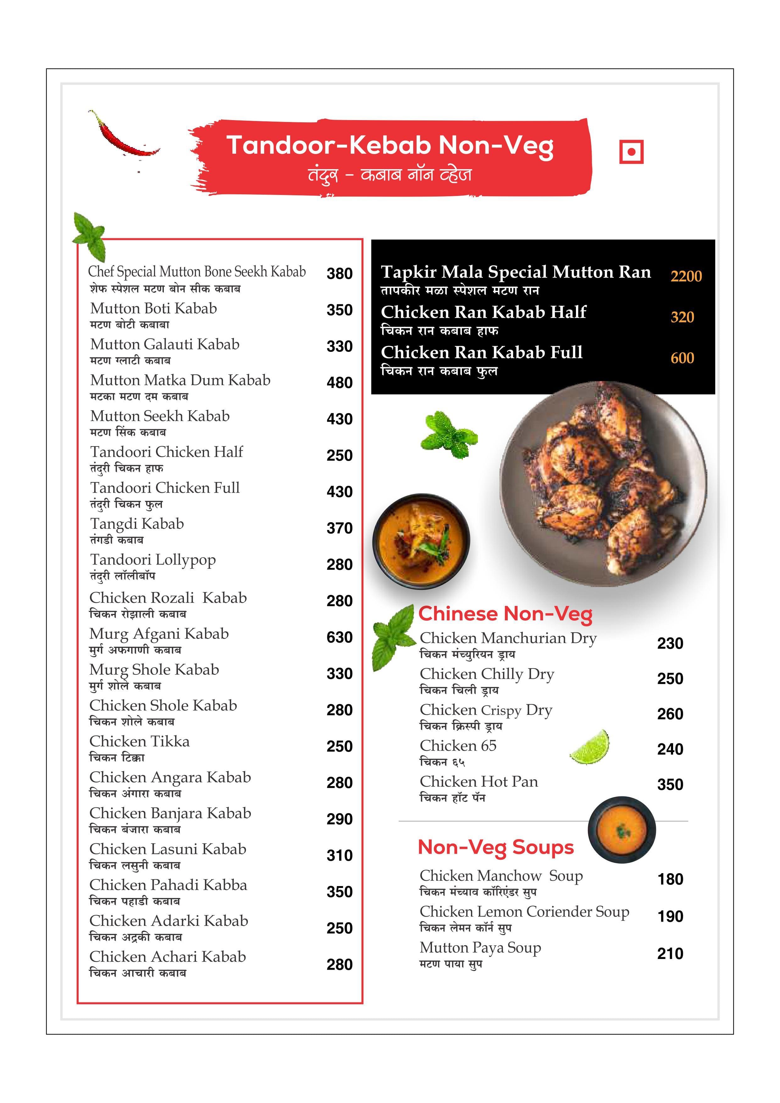 Menu of Hotel Tapkir Mala, Bhosari, Pune