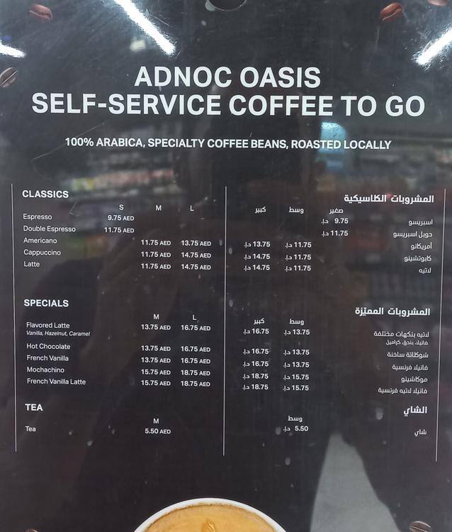 Menu of ADNOC Oasis, Al Warqa, Dubai