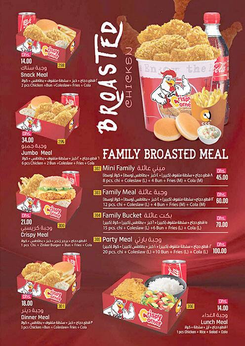 Menu of Crispy Corner, Al Bateen, Abu Dhabi