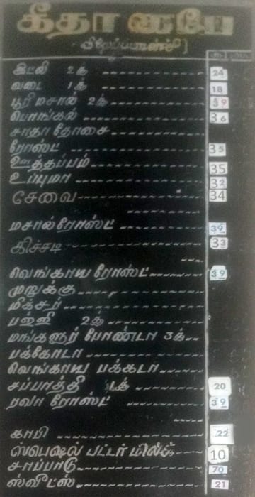 Menu at Geetha Canteen, Coimbatore, 54