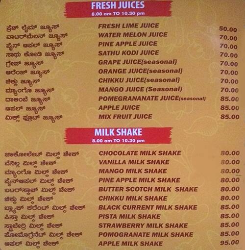 Menu at Adyar Ananda Bhavan, Bengaluru, Number 44(40)