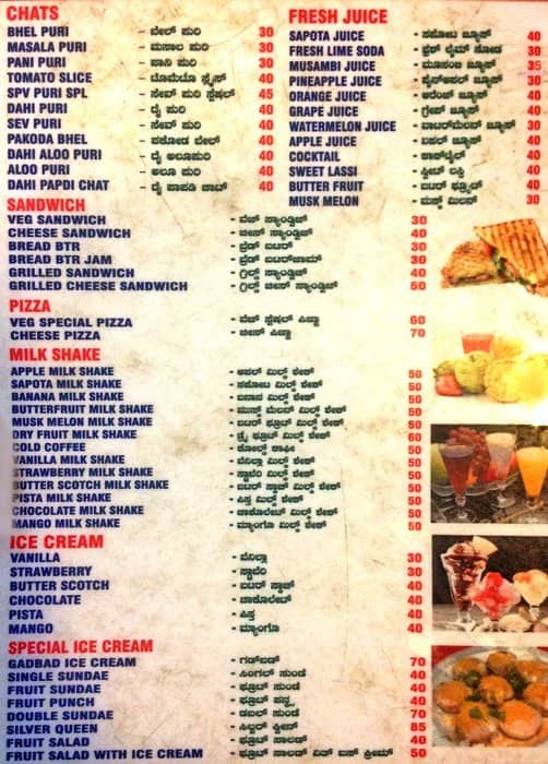 Menu at Radha Krishna Food Corner, Bengaluru, No 42