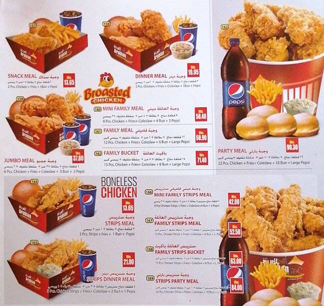 Menu at Arabian Hut Cafeteria, Al Ain, Near Ibn Khaldoon Islamic School