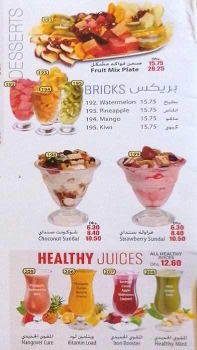 Menu at Arabian Hut Cafeteria, Al Ain, Near Ibn Khaldoon Islamic School