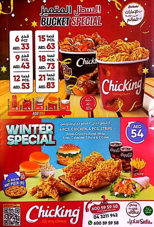 Menu of Chicking, Dubai Silicon Oasis (DSO), Dubai