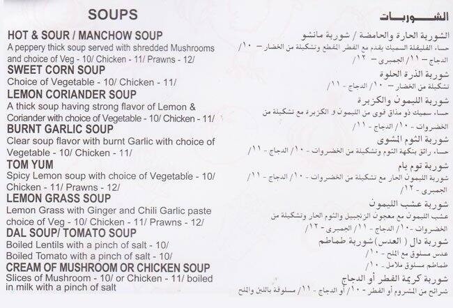 Candle Light Menu Menu For Candle Light Mankhool Dubai Zomato candle-light-menu-menu-for-candle-light-mankhool-dubai-zomato