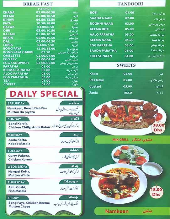 Menu at Najmat Peshawar Restaurant, Sharjah