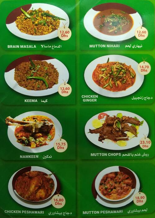 Pak Darbar Restaurant (Najmat Peshawar Restaurant), Al Nahda, Sharjah ...