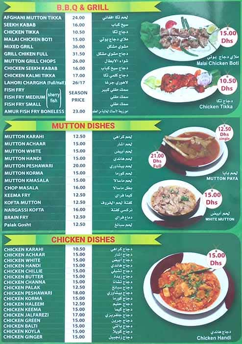 Menu at Najmat Peshawar Restaurant, Sharjah