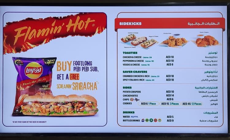 Menu of Subway, Al Reem Island, Abu Dhabi