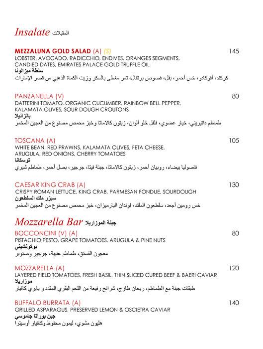 Menu at CLOSED restaurant, Abu Dhabi, W Corniche Rd