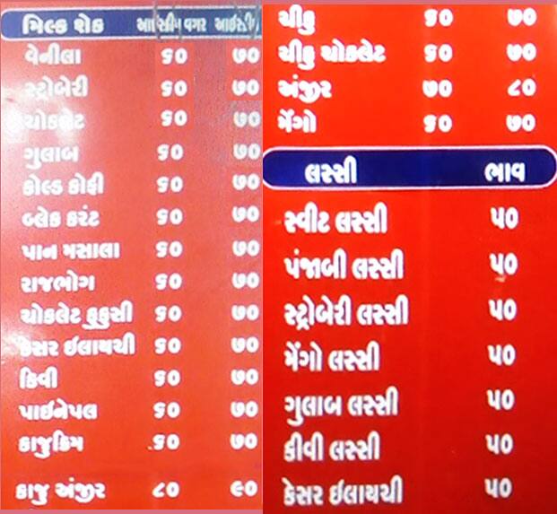 Menu at Rajasthan Bhel And Kulfi House, Vadodara