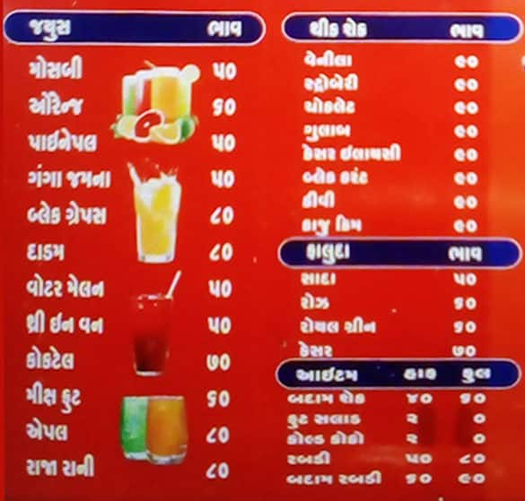 Menu at Rajasthan Bhel And Kulfi House, Vadodara