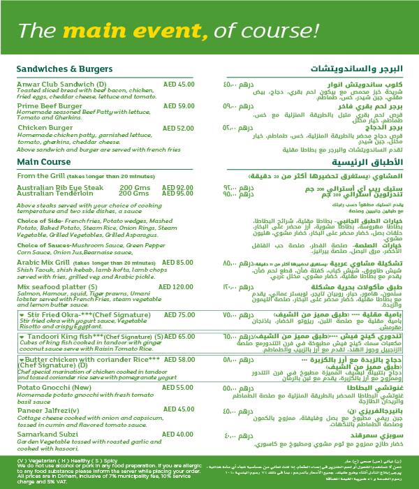 Menu at Al Anwar Restaurant:, Dubai