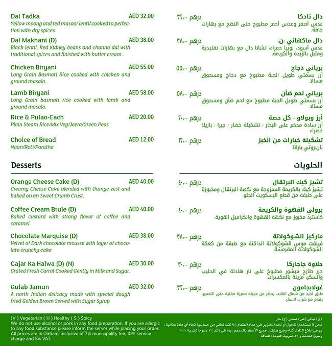 Menu at Al Anwar Restaurant, Dubai