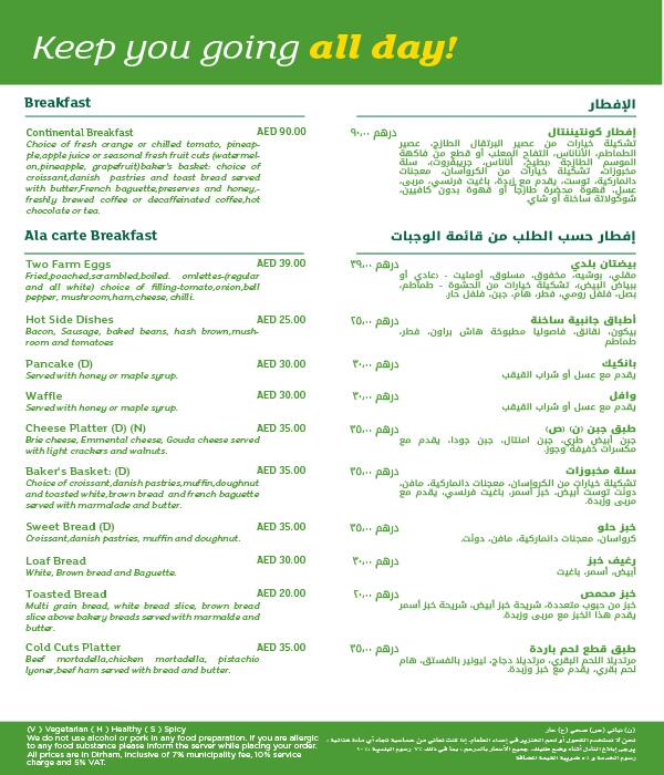 Menu of Anwar - Holiday International Hotel, Umm Hurair, Dubai