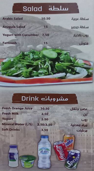 Menu at Rukn Al Jood Mandi Restaurant, Dubai