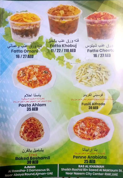 Menu of Ybala Wrq Enab, Ras Al Khor, Dubai