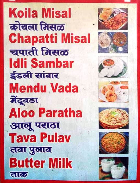 Menu of Koyla Misal, Mulund East, Mumbai