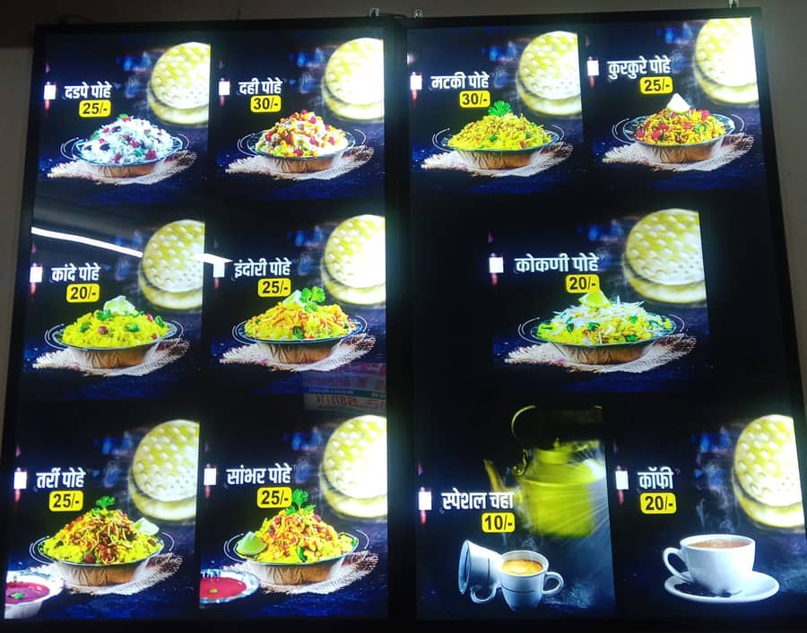 Menu of Sudamache Pohe, Naupada, Thane West, Thane