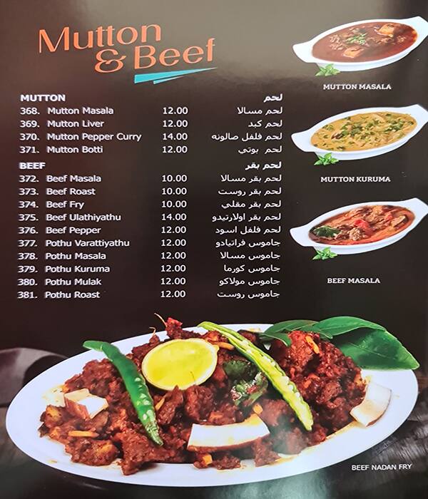 Menu at Moon Star One cafe, Dubai