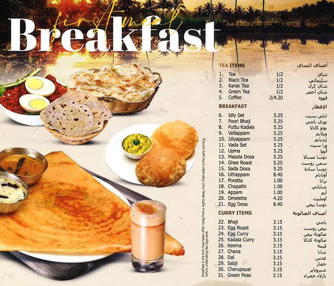 Menu of Spicy Palace, Al Quoz, Dubai