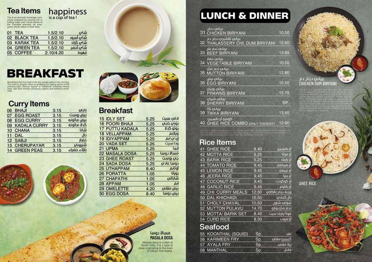 Menu of Spicy Palace, Al Quoz, Dubai